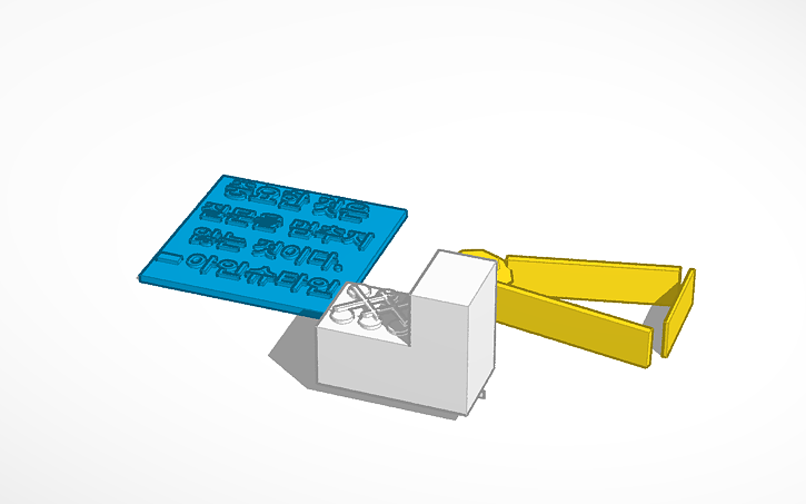 3D design 아인슈타인 명언, 금메달, 피겨스케이트 화- (W34) - Tinkercad