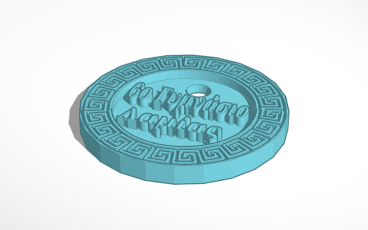 3D design Brelock with meander Alex Zarika(video) - Tinkercad