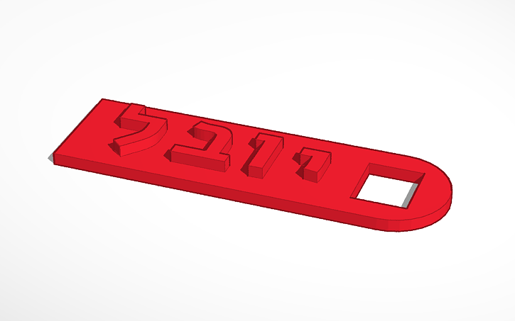 3D design Emma keychain yuval - Tinkercad