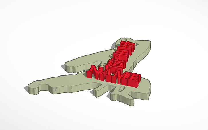 3D design Karate keychain (Boy) - Tinkercad
